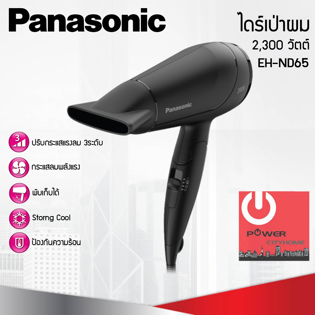 ไดร์เป่าผม Panasonic รุ่น EH-ND65 กำลังไฟ 2,000W | Lazada.co.th