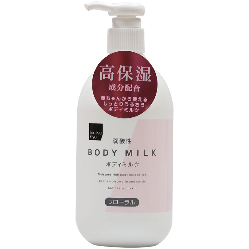 MATSUKIYO BODY MILK (FLORAL) 400 ml มาซิคิโยบอดี้มิลค์ฟรอรัล 400มล. ...