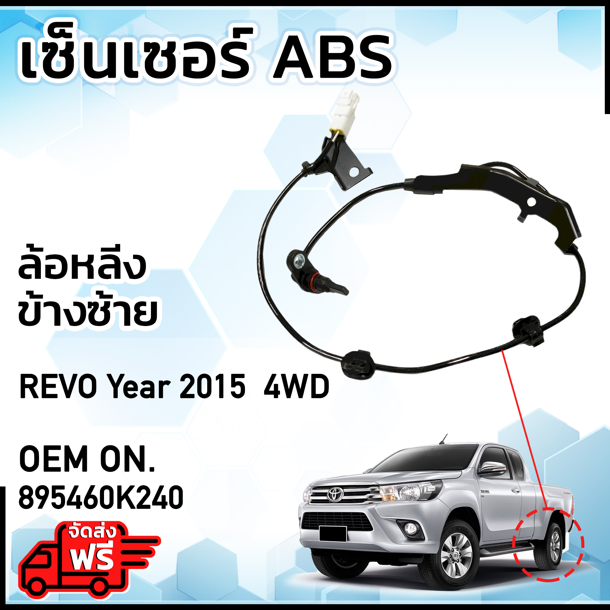 ผ้าเบรคหน้า หลัง TOYOTA REVO โตโยต้า รีโว่ 2015-2020 ทุกรุ่น 2WD4WD ...