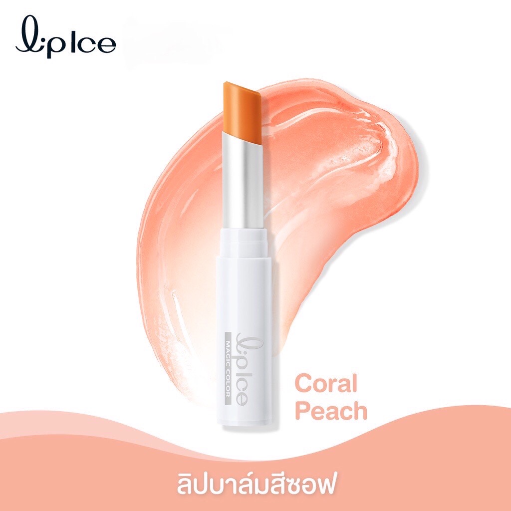 (แพ็ค 2 ชิ้น)LipIce Magic Color Coral Peach 2 g.ลิปไอซ์ เมจิค คัลเลอร์ ...