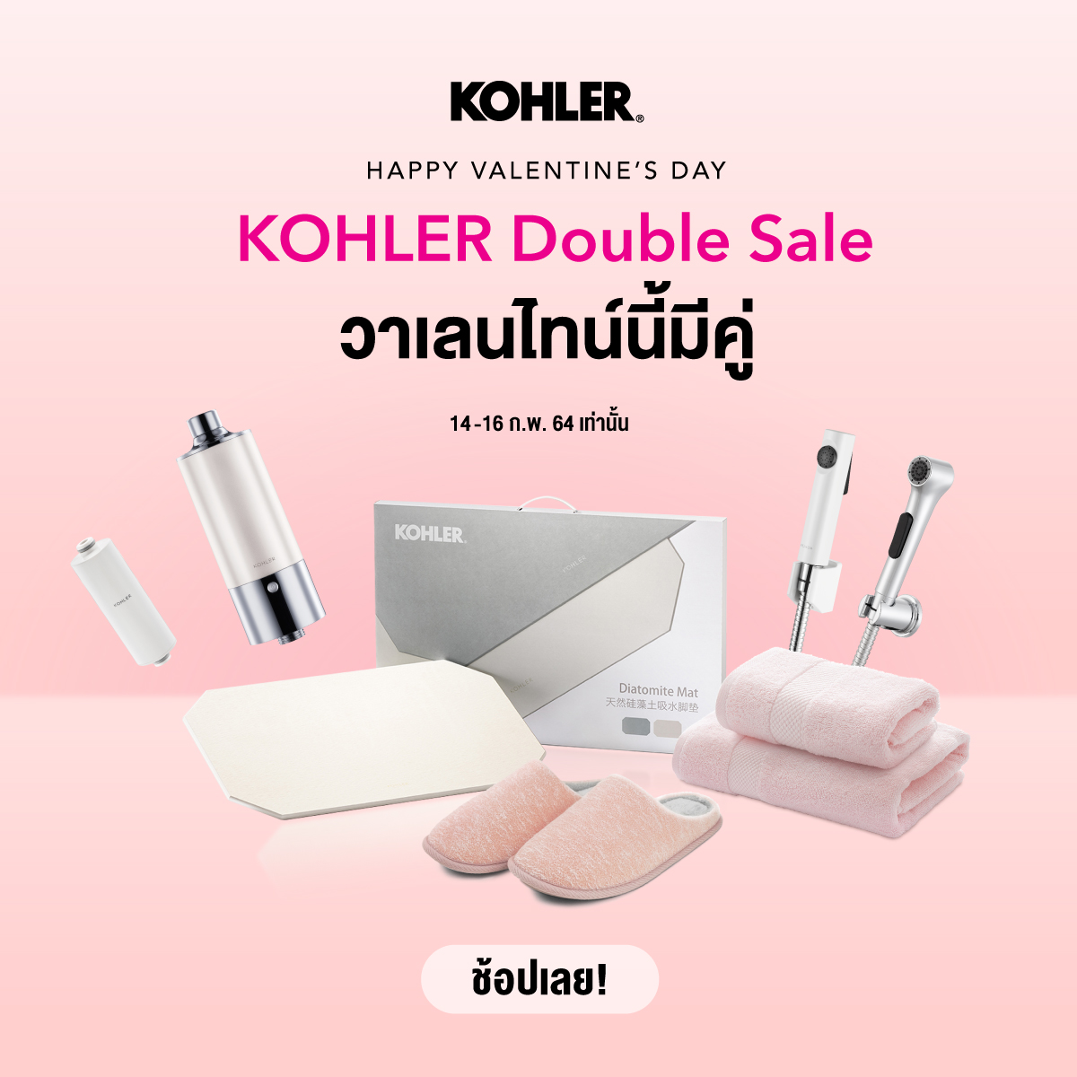 KOHLER valentine set CUFF 1+1 สายฉีดชำระ เซตคู่สุดคุ้ม K-98100X-0-2 ...