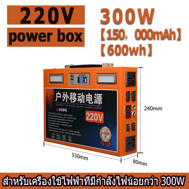 power station 150000mAh/600Wh Power box camping 100Ah/300วัตต์ แค้มป์ ...