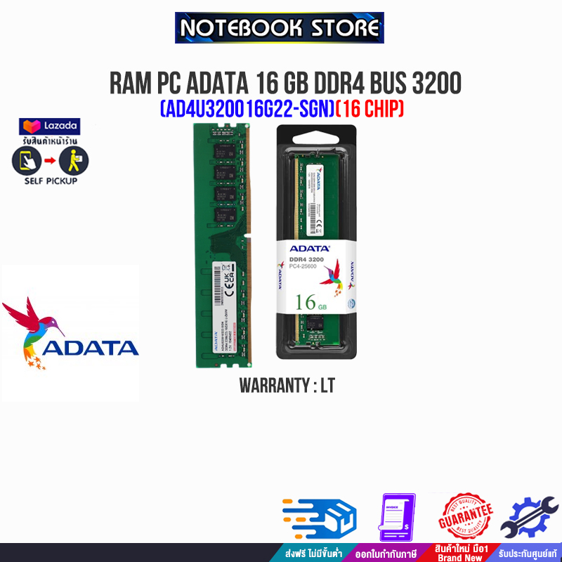 RAM DDR4(3200) 8GB ADATA 8 CHIP (AD4U32008G22-SGN) - Advice Online - ThaiPick