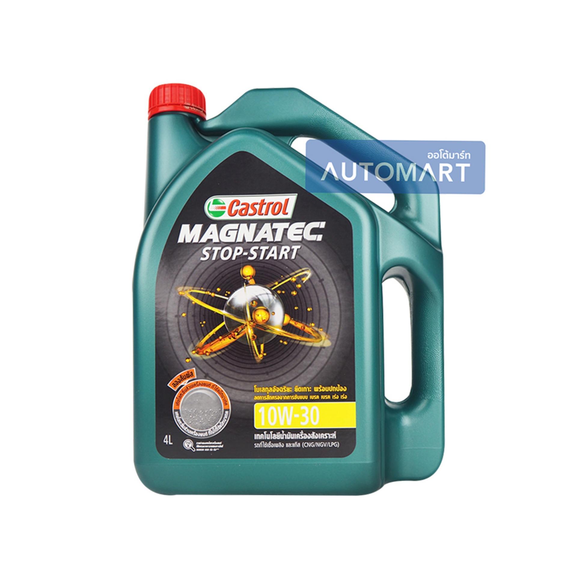 น้ำมันเครื่อง Castrol Magnatec Professional Diesel คาสตอล ดีเซล 10W-30 ...
