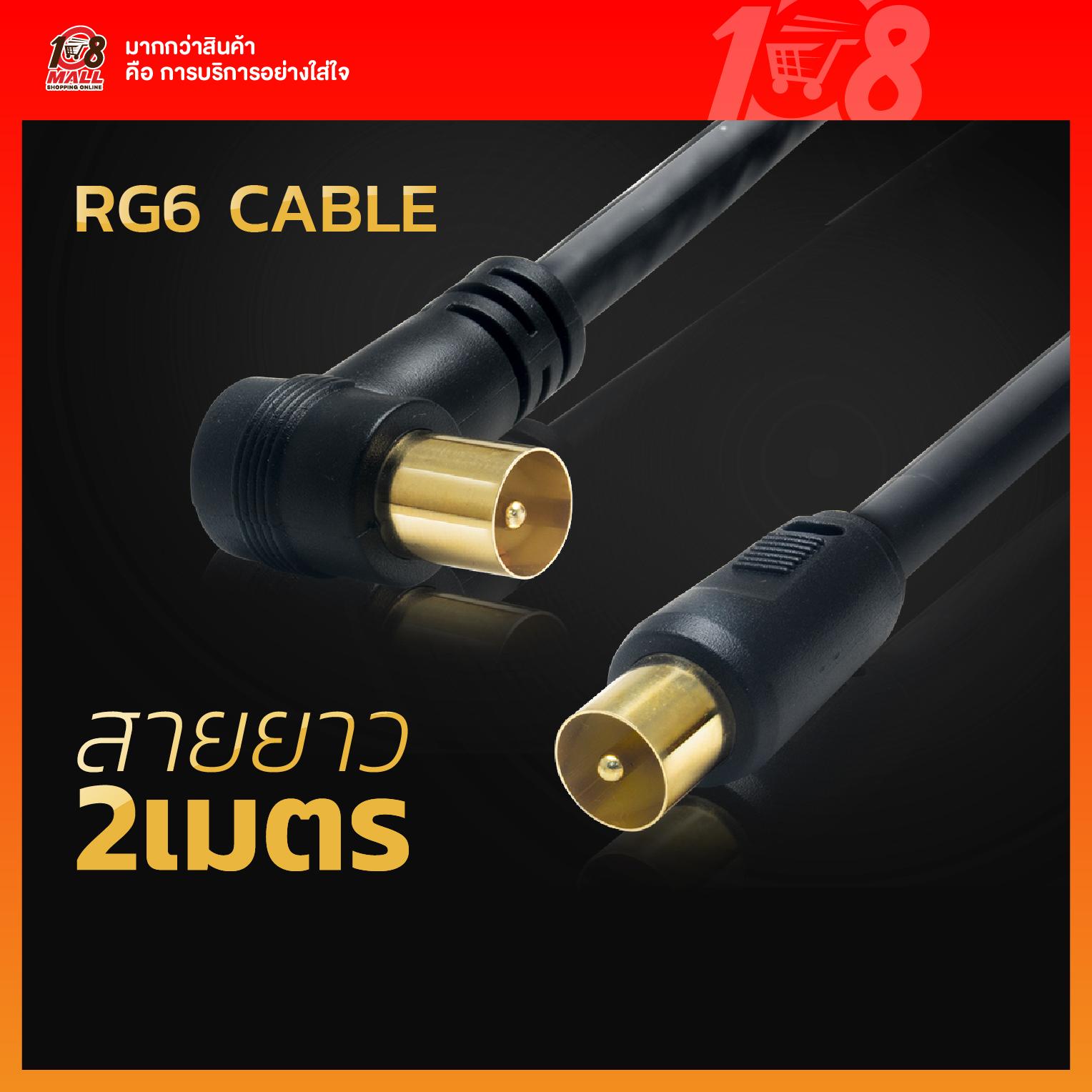 PRISMA RG6 Coaxial Cable สายเคเบิ้ลนำสัญญาณโทรทัศน์ / ดาวเทียม ความยาว ...