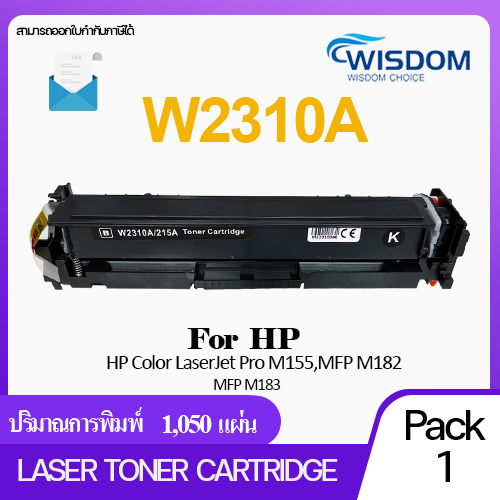 ตลับหมึกพร้อมชิปรุ่น HP 215A / W2310A / W2311A/ W2312A / W2313A BK/C/Y ...