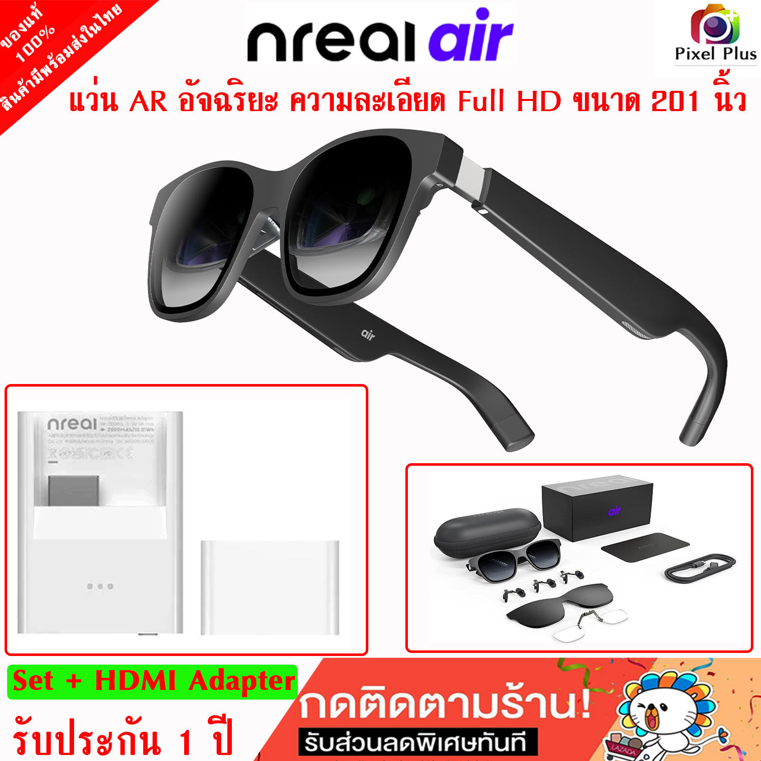 Xreal Nreal air แว่น AR สินค้าตัวเดียวกันนะครับ ความละเอียดสูง แว่น ...