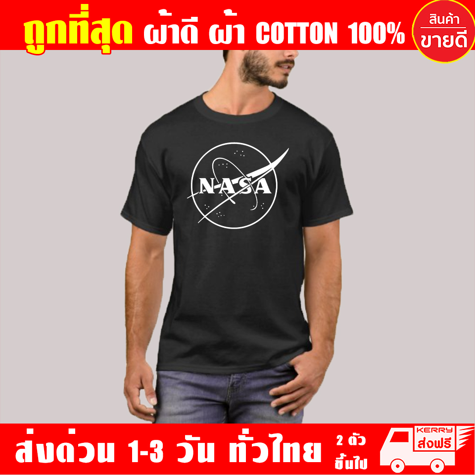 เสื้อ NASA นาซ่า ผ้าดี cotton100 สกรีน Flex PU ถูกที่สุด งานดี รับประกัน ความคุ้มค่า - MOONY ...