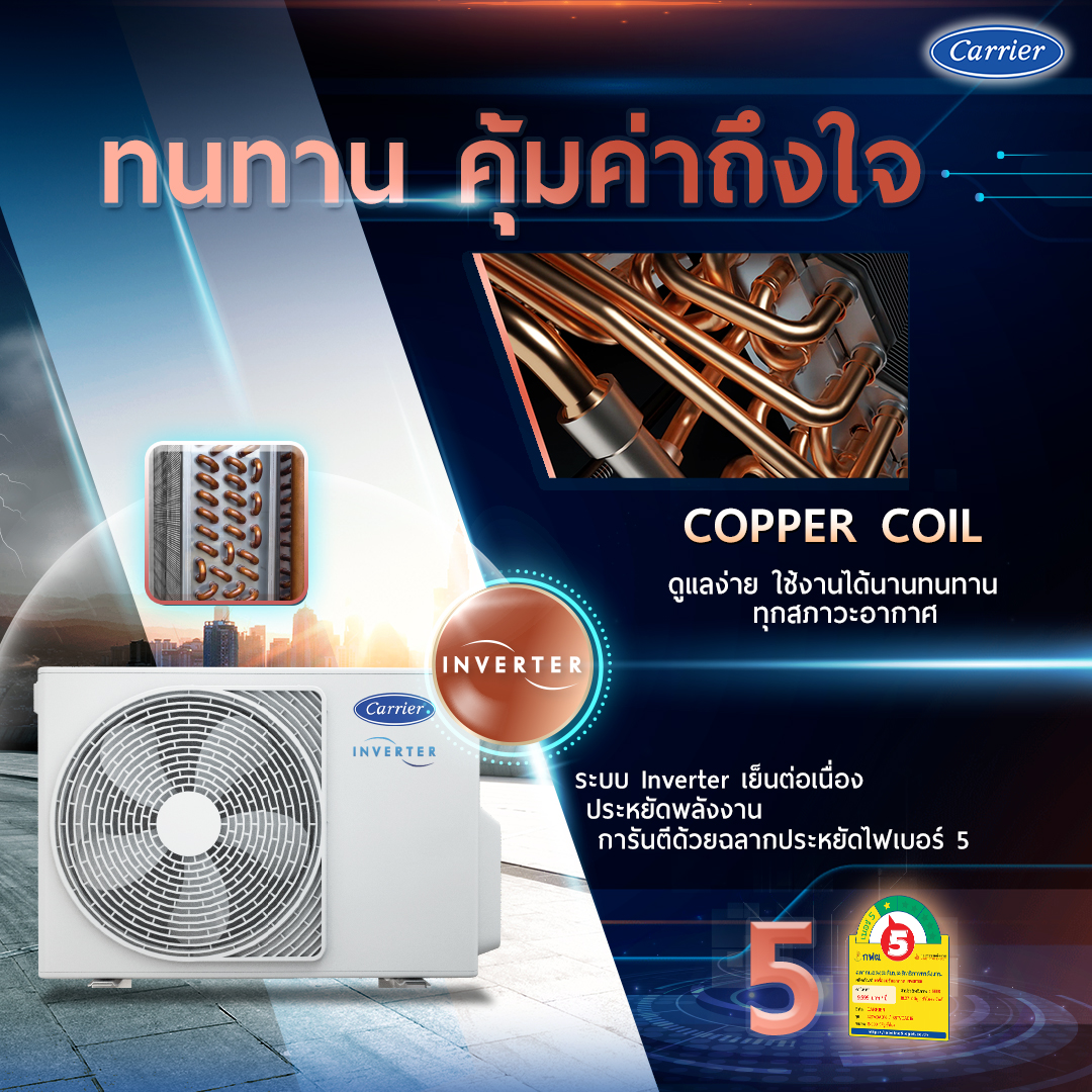 (ส่งฟรี/ผ่อน0%) Carrier แคเรียร์ แอร์ รุ่น (42TVAB-I) X-INVERTER PLUS ...