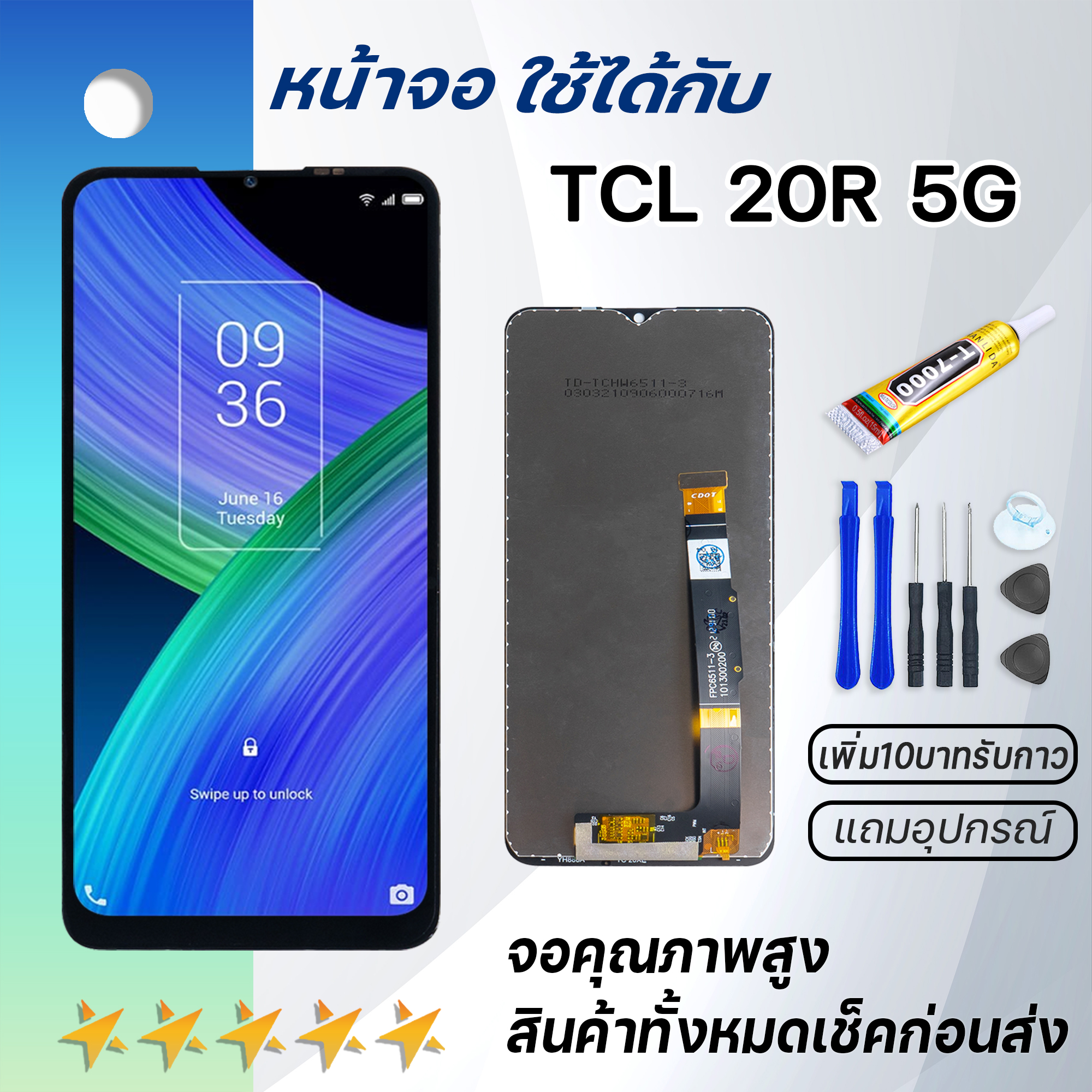 Grand Phone หน้าจอ TCL 20R 5G จอ จอชุด จอTCL 20R 5G LCD พร้อมทัชสกรีน ...