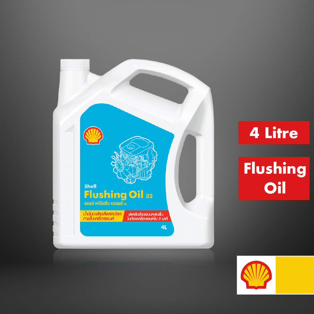 SHELL น้ำมัน ชะล้างสิ่งสกปรกภายในเครื่องยนต์ Flushing Oil 32 (4 ลิตร ...