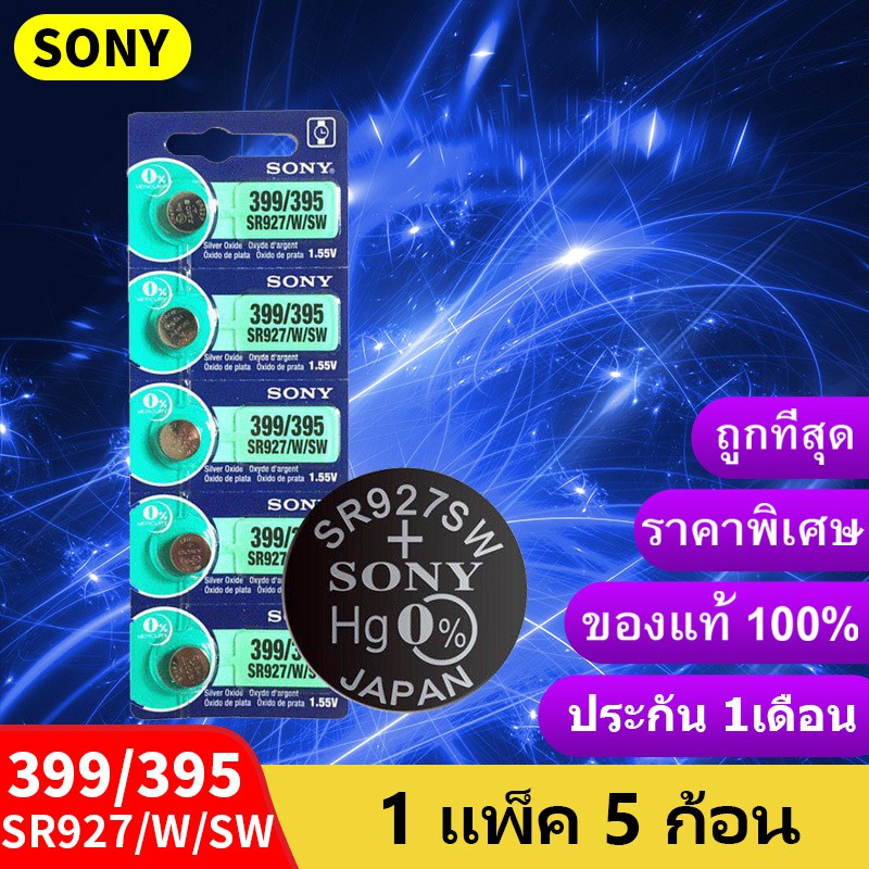 แบตเตอรี่ แบตเตอรี่ลิเธียม ถ่านกระดุม Sony SR626SW , 377，SR621SW , 364 ...