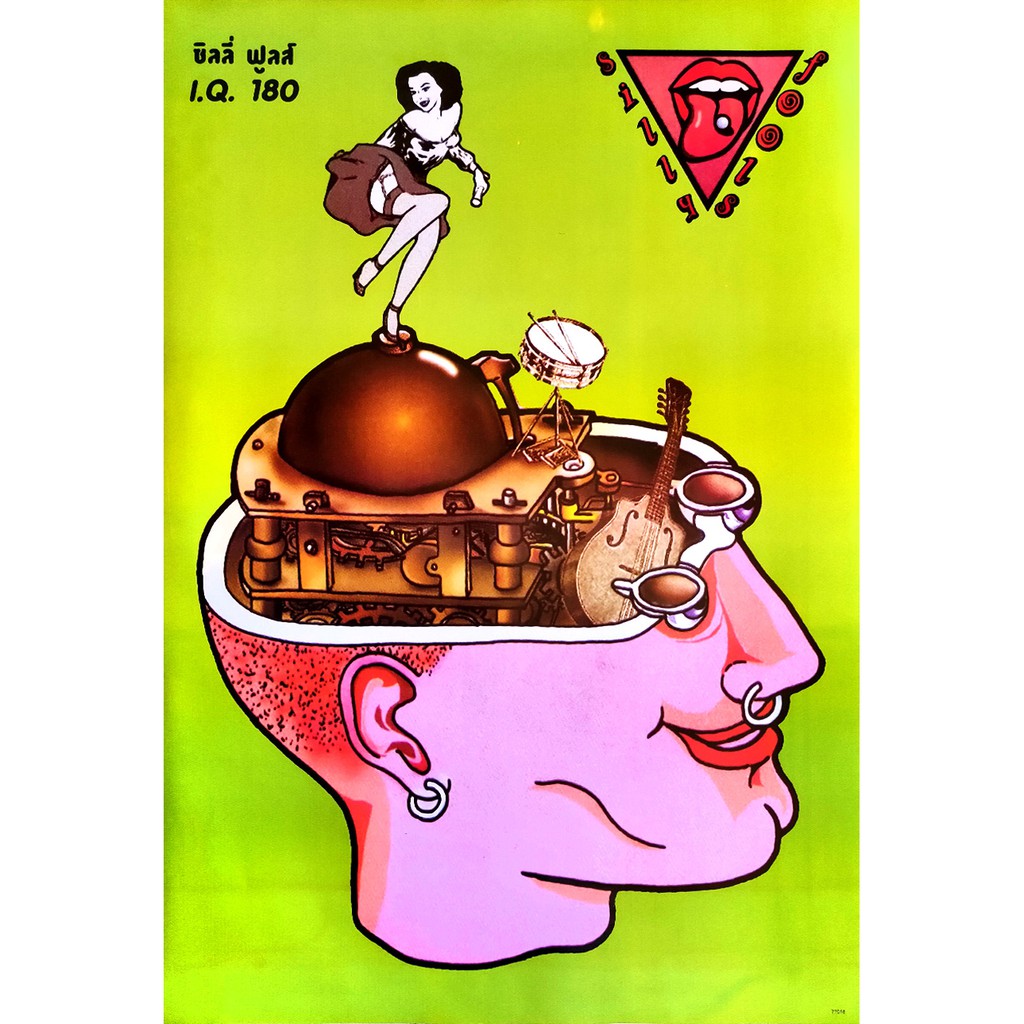 โปสเตอร์ วง Silly Fools ซิลลี่ ฟูลส์ วง ดนตรี ไทย ร็อก รูป ภาพ ติดผนัง ...