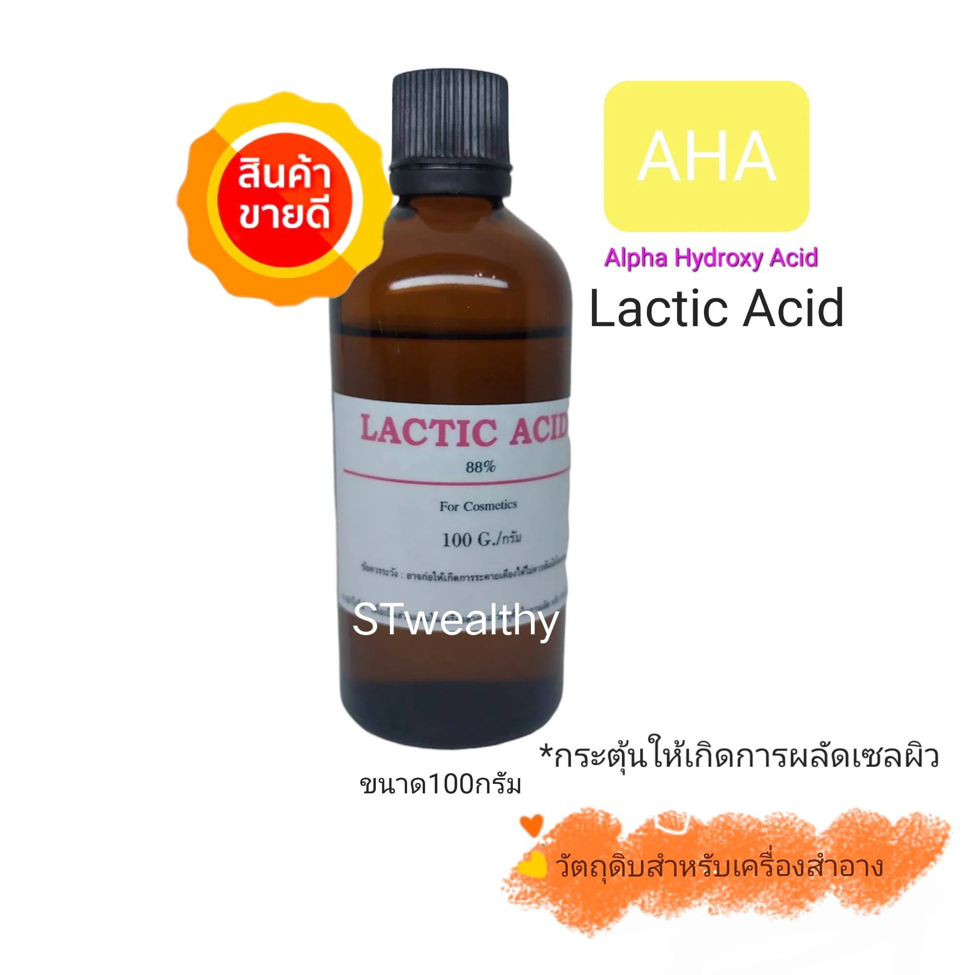 AHA กรดผลไม้ Lactic Acid. 88% กรด เอ เอช เอ 100 g. ของแท้ - ST wealthy ...