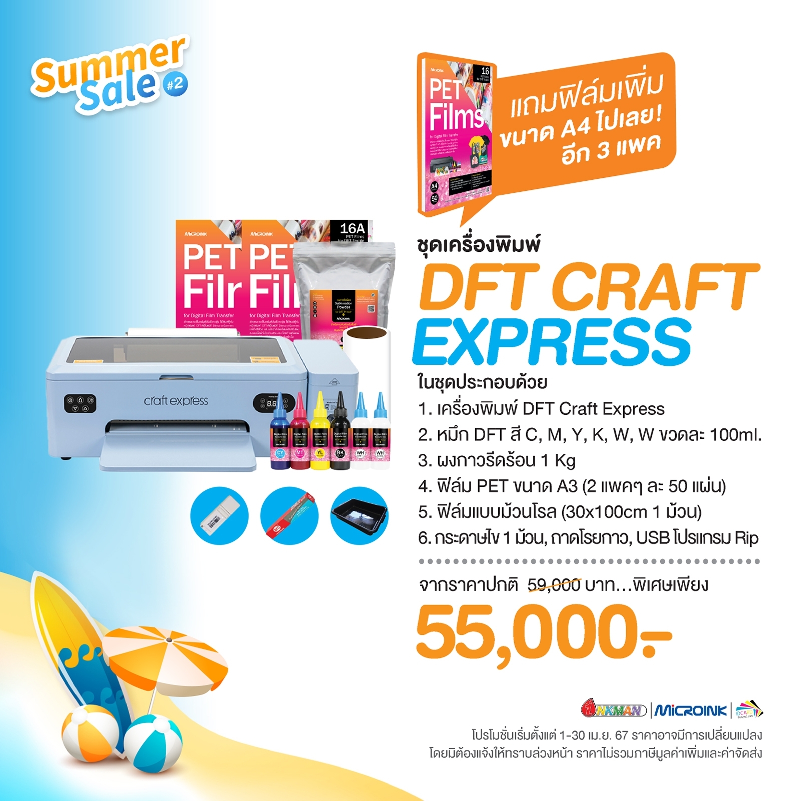 SALE ชุดเครื่องพิมพ์ DFT Craft Express Printer พิมพ์เสื้อได้ทุกสี หลากหลายเนื้อผ้า | Lazada.co.th