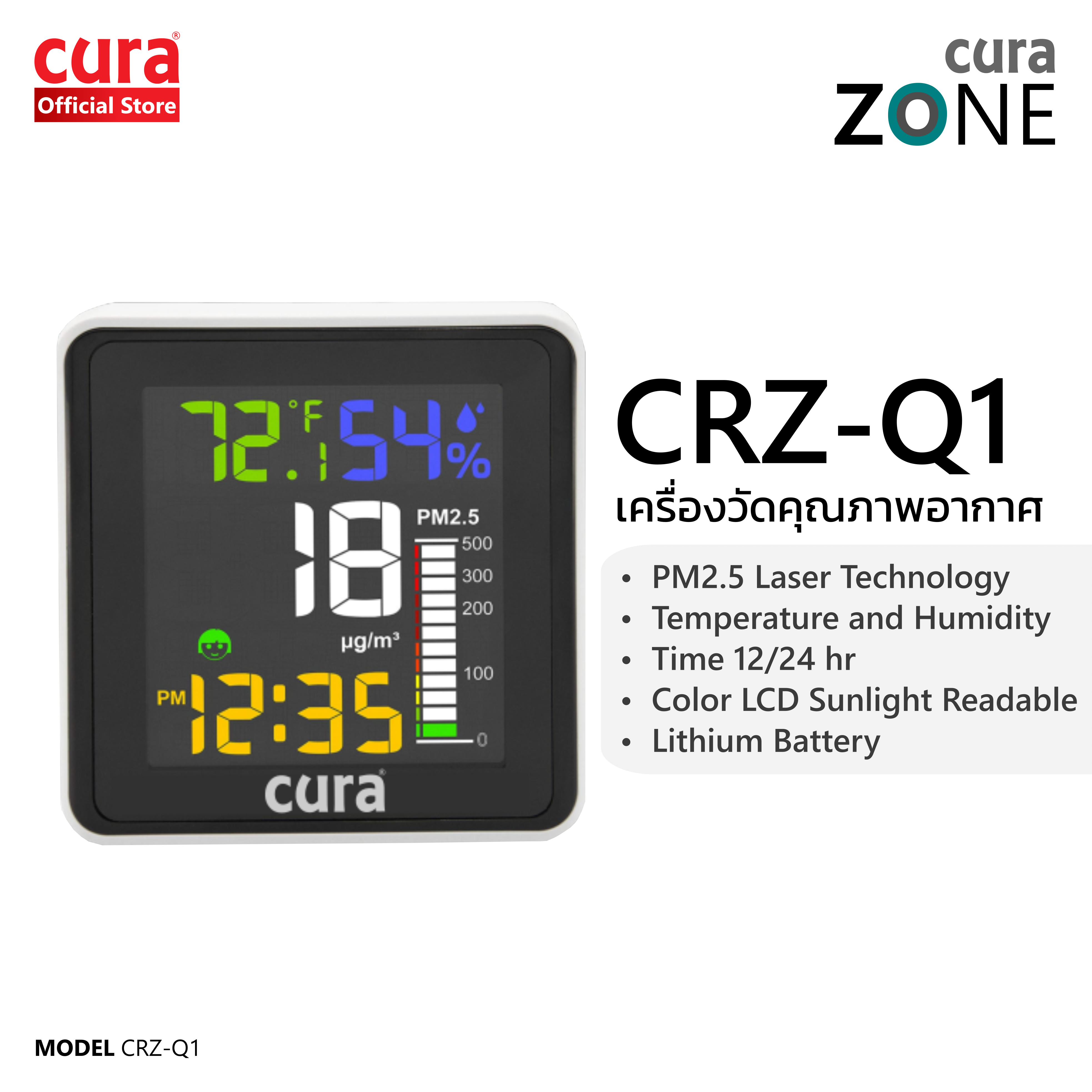 CURA Zone Q1 เครื่องวัดคุณภาพอากาศ | Lazada.co.th