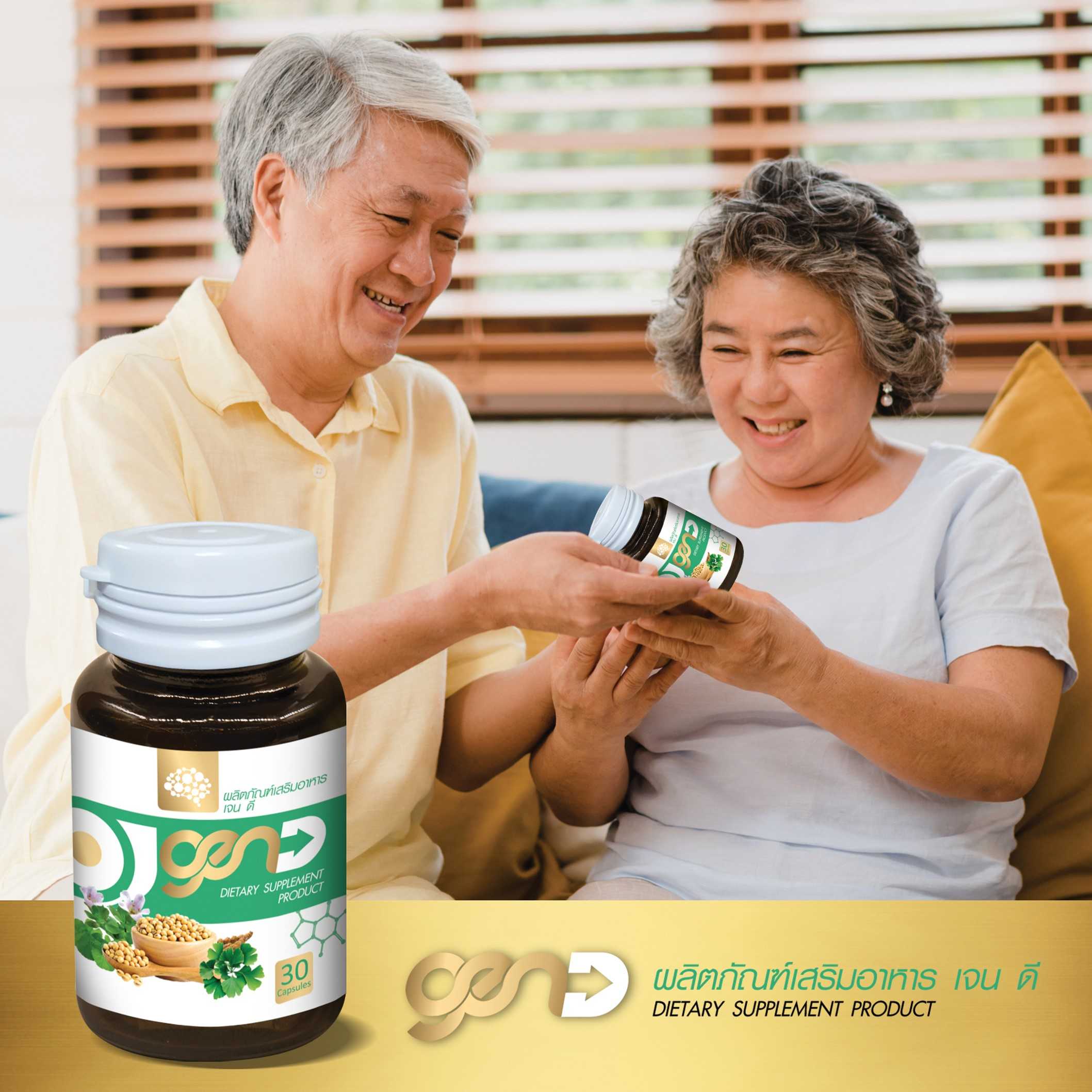 (5 กระปุก) Gen D เจน ดี บำรุงสมอง การนอนหลับ และสายตา ขนาด 30 แคปซูล ...