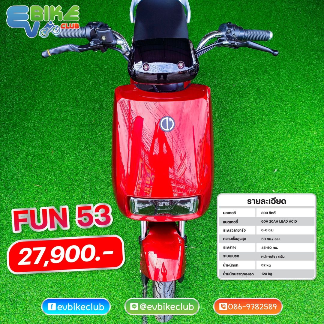รุ่น FUN-53 AJ มอเตอร์ไชค์ไฟฟ้า AJ EV BIKE แบบไม่จดทะเบียน - อีวีไบค์คลับ - ThaiPick