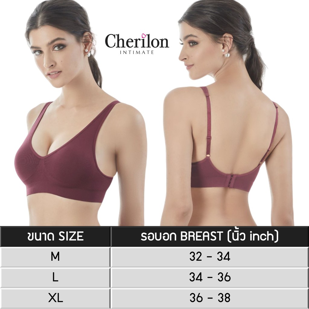 สุดคุ้ม 4 ตัว Cherilon Slim Bra เสื้อใน เชอรีล่อน บราไร้โครง คอวีกว้างเพรียว อกสวย กระชับ มี 10 ...