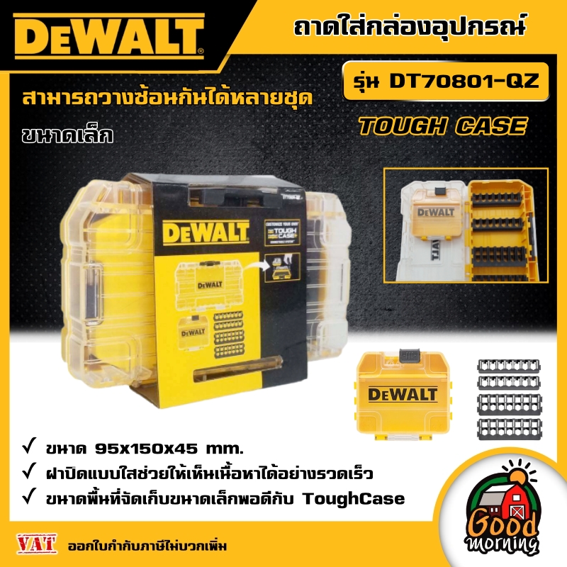 DEWALT 🇹🇭 กล่องอุปกรณ์ รุ่น DT70801-QZ TOUGH CASE กล่อง กล่องพลาสติก ...
