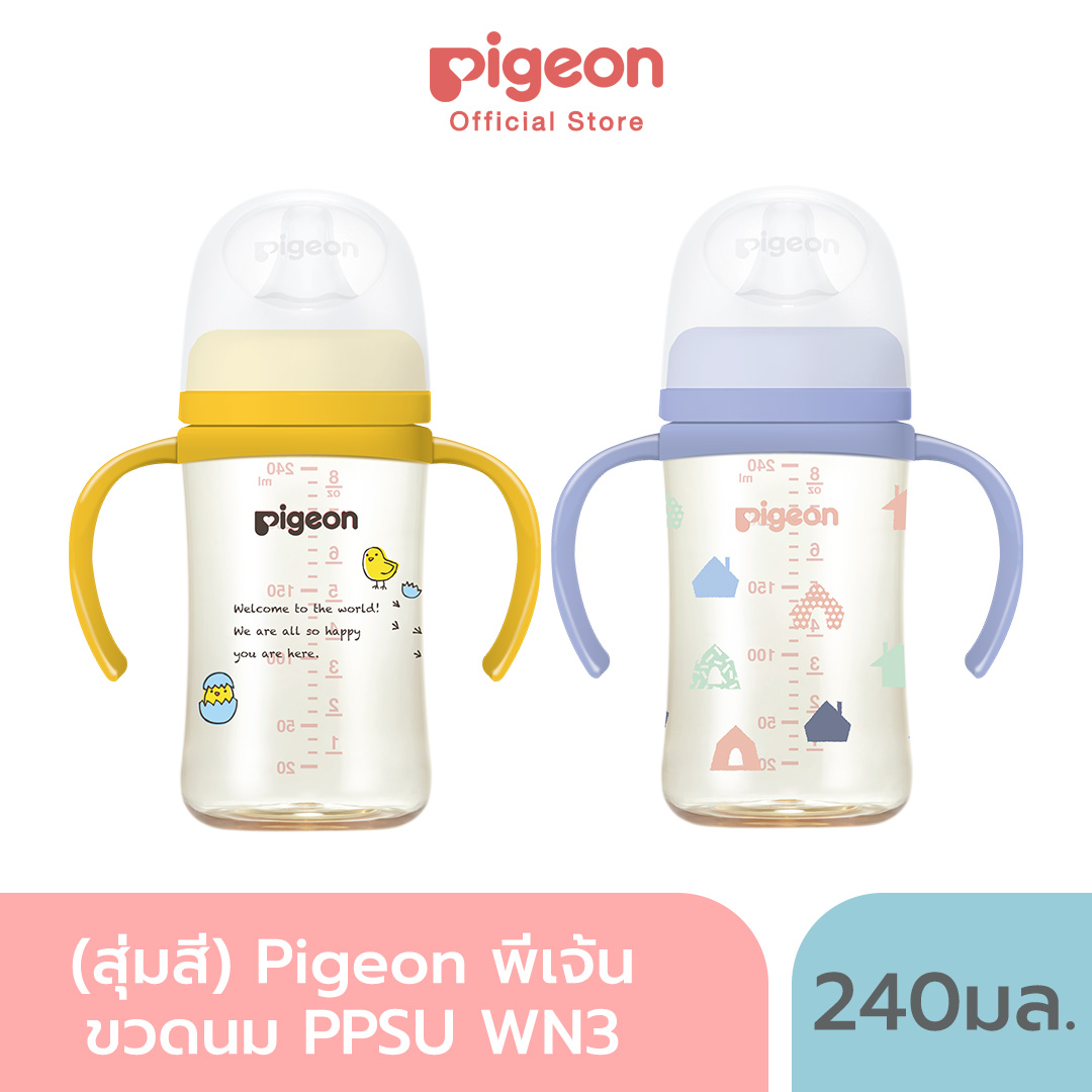 (สุ่มสี)Pigeon พีเจ้น ขวดนมPPSU WN3 240มล.ที่จับ - MoongShop - ThaiPick