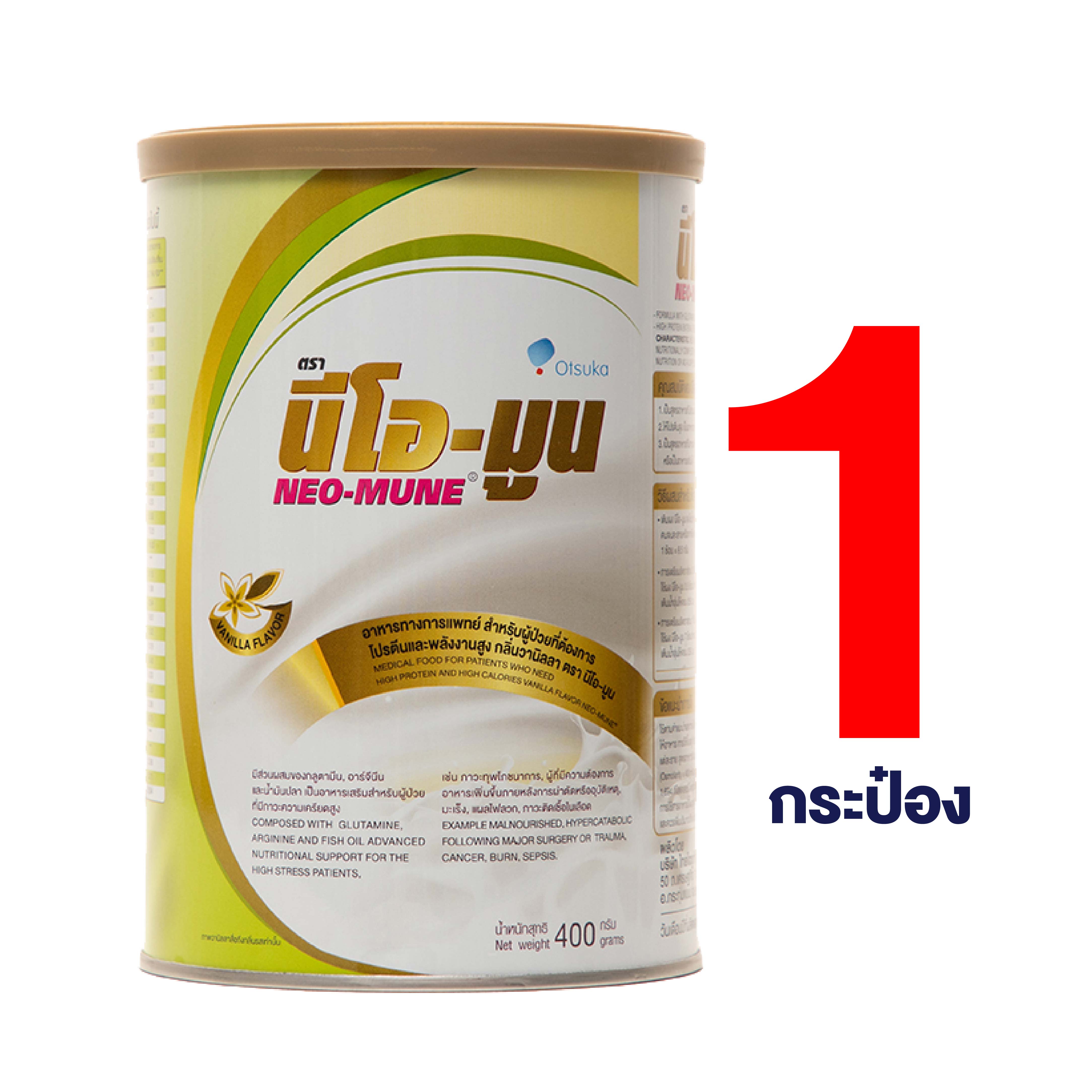 นีโอ-มูน NEO-MUNE อาหารทางการแพทย์ สำหรับผู้ป่วยที่ต้องการโปรตีนและ ...