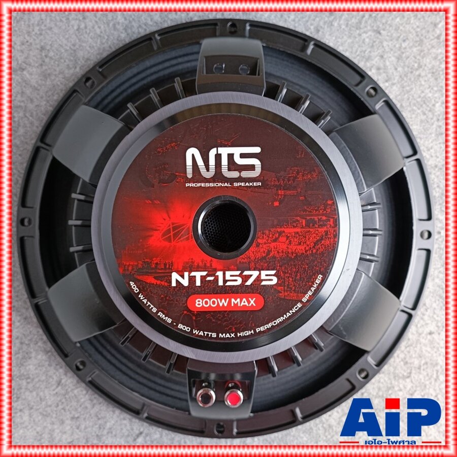 1ดอก NTS NT-1575 ลำโพง15นิ้ว โครงหล่อ วอยซ์3นิ้ว 8 โอห์ม กำลังขับสูงสุด ...