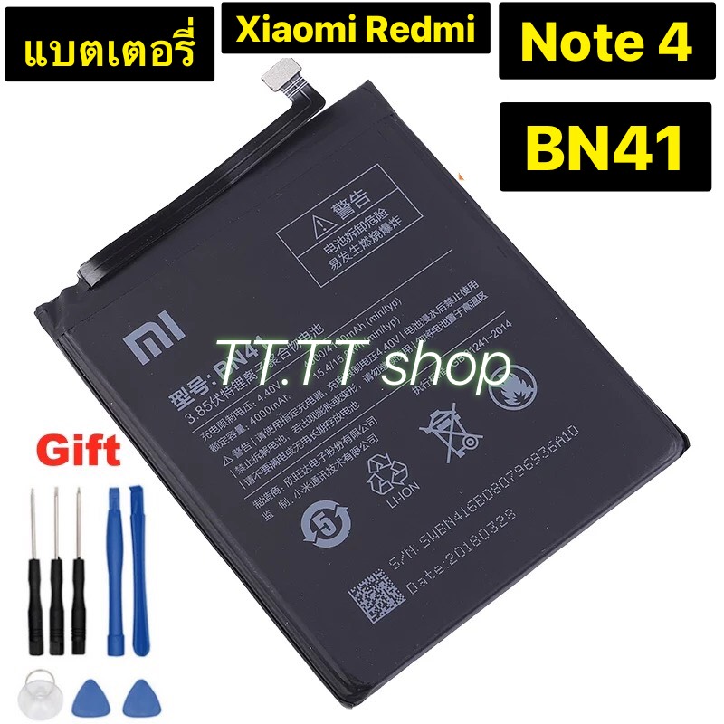 แบตเตอรี่ แท้ Xiaomi Redmi 7A BN49 4000mAh พร้อมชุดถอด ร้าน TT.TT shop ...