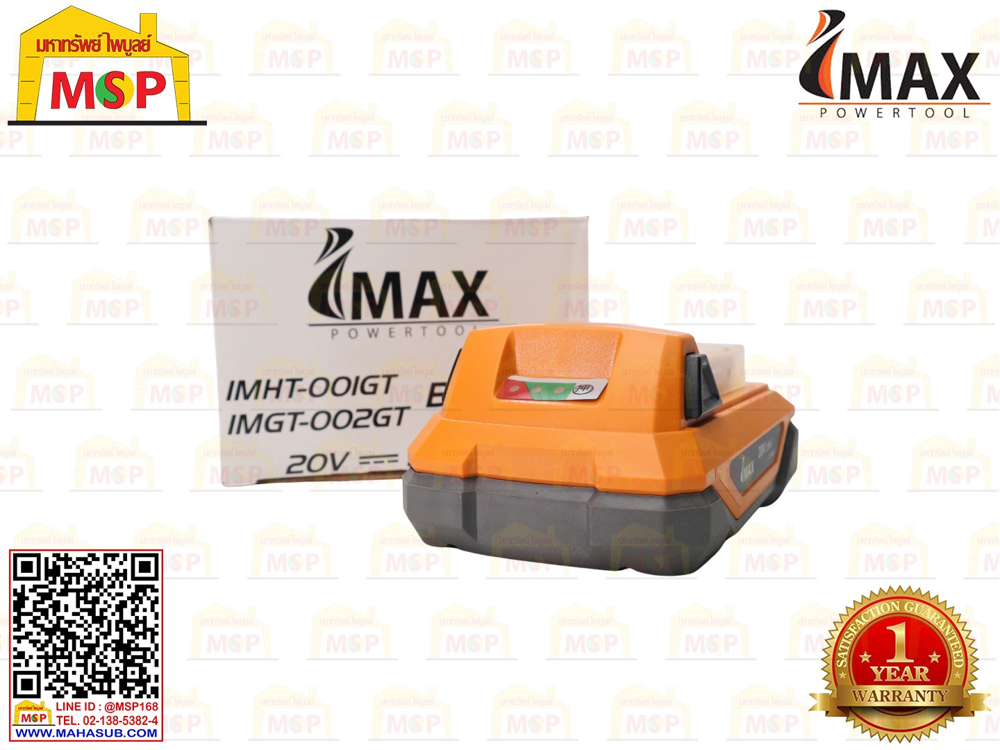 Imax แบตเตอรี่ 20V 2.0a Together - powertools-28 - ThaiPick