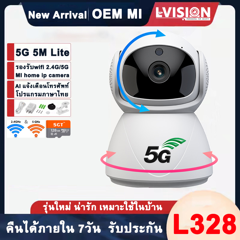 ivision กล้องวงจรปิด wifi 2.4g5g 5M Lite 5ล้าน แพ็ค3ตัว Full HD 1080P ...