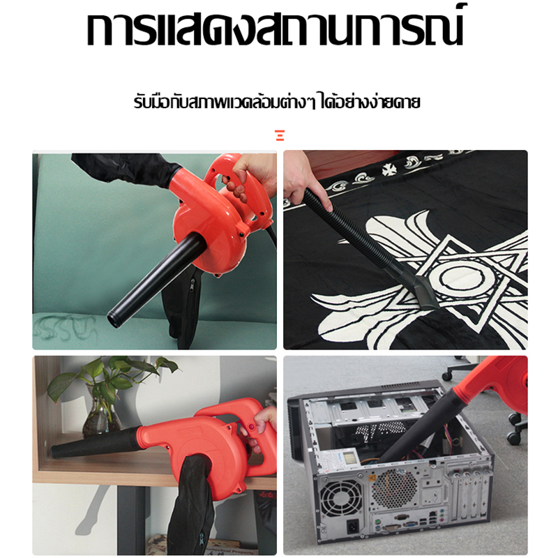 KAMAX เครื่องเป่าลม 950W ล้างแอร์ ดูดฝุ่น พร้อมถุงเก็บฝุ่น Electric ...