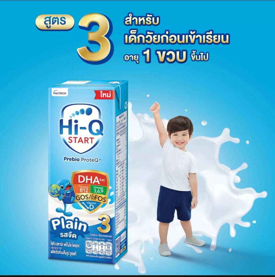 ส่งฟรี x3 ลัง นม Hi-Q UHT ไฮคิว 1 พลัส ยูเอชที รสจืด 180 มล. (108 กล่อง) (ช่วงวัยที่ 3) - De ...