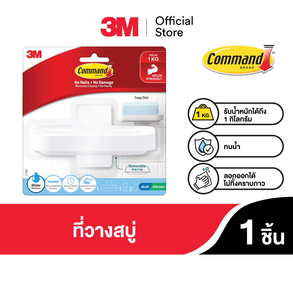 3M Command คอมมานด์ ที่แขวนแปรงสีฟัน รับน้ำหนักได้ 1 กก. ติดแน่น ลอกออกได้ ไม่ทิ้งคราบกาว 1 ชิ้น ...