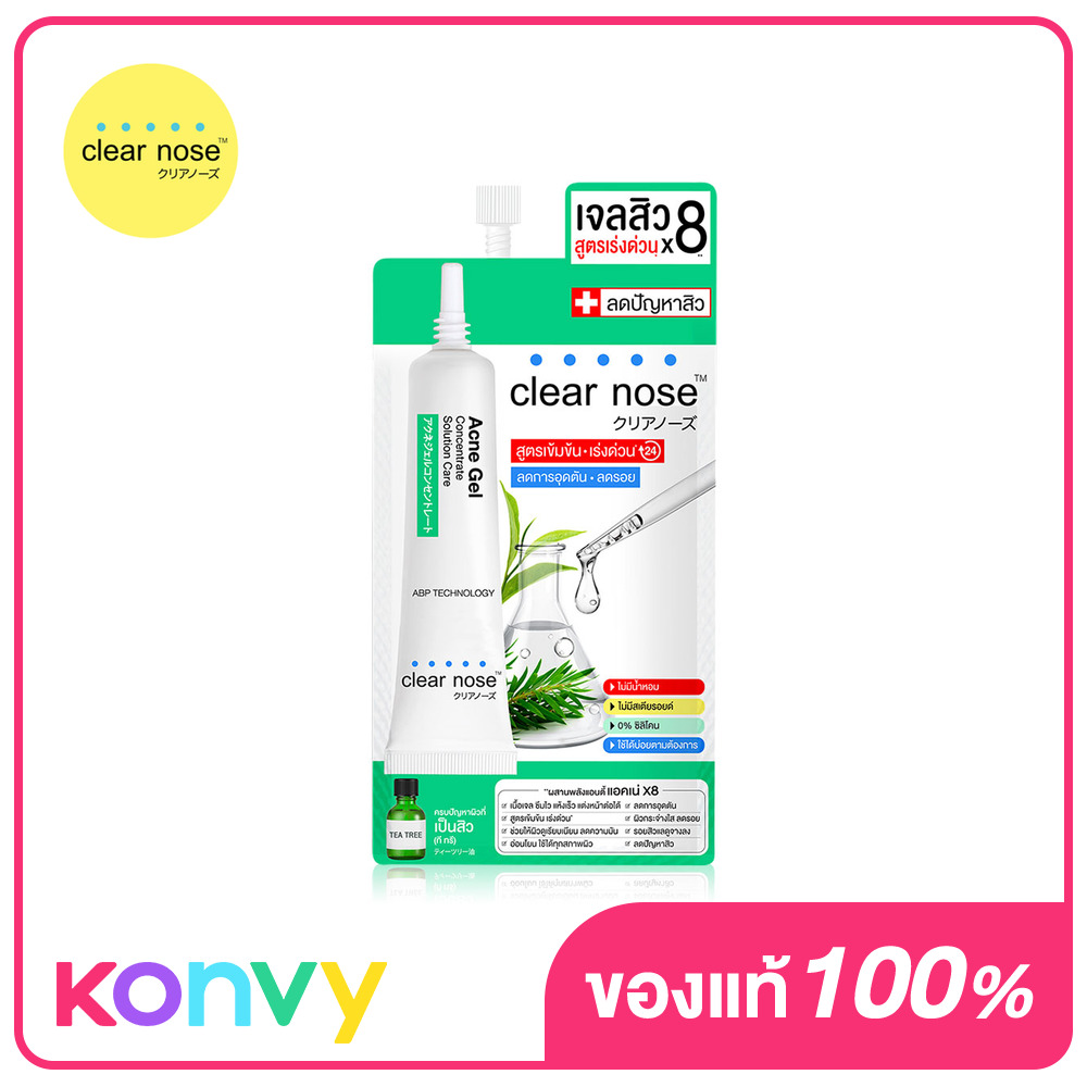 ยกกล่อง 6 ซอง Clear Nose Acne เคลียร์โนส เซรั่ม Vi C BB Concealer Black Mask Solution Serum ...