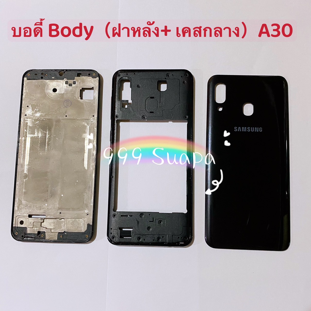 บอดี้ Body ( Housing ) Samsung A30 / SM-A305 ( แถมปุ่วสวิตซ์นอก ...