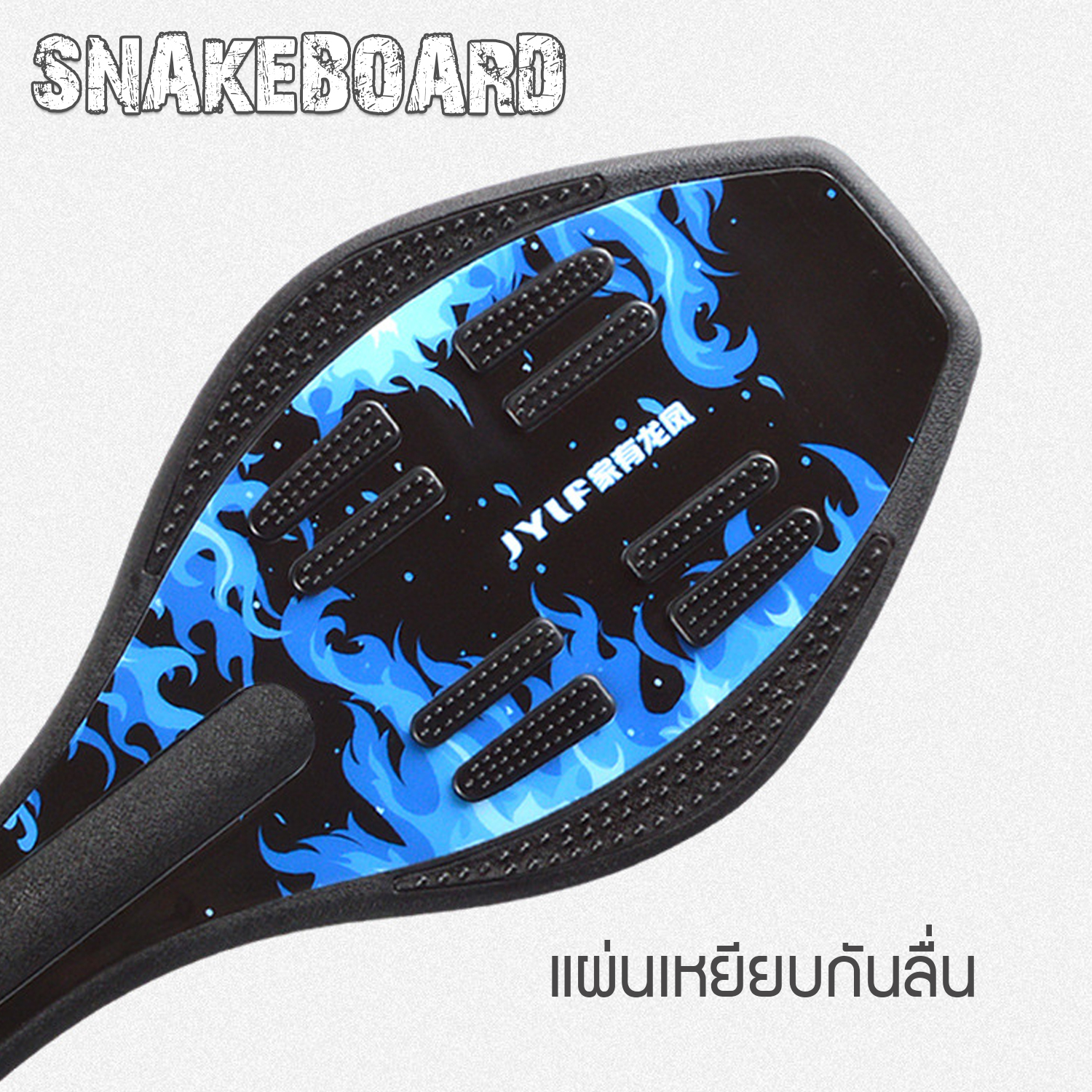 สเน็คบอร์ด สเน็คบอร์ดแบบ 2 ล้อ Snakeboard สเน็คบอร์ด เอ็กซ์ตรีม - ABC ...