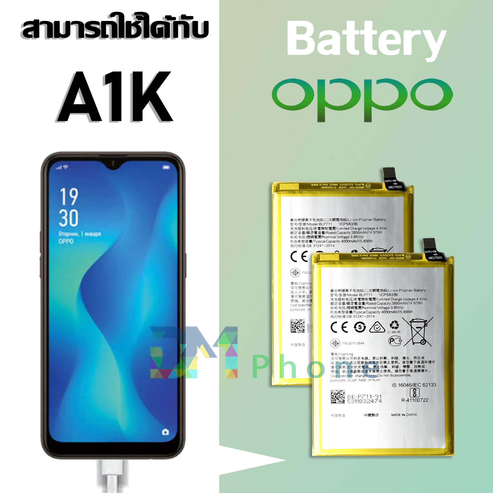 แบตเตอรี่ oppo A1K แบตเตอรี่มือถือ ออปโป้ Battery แบต oppo A1K มีประกัน ...