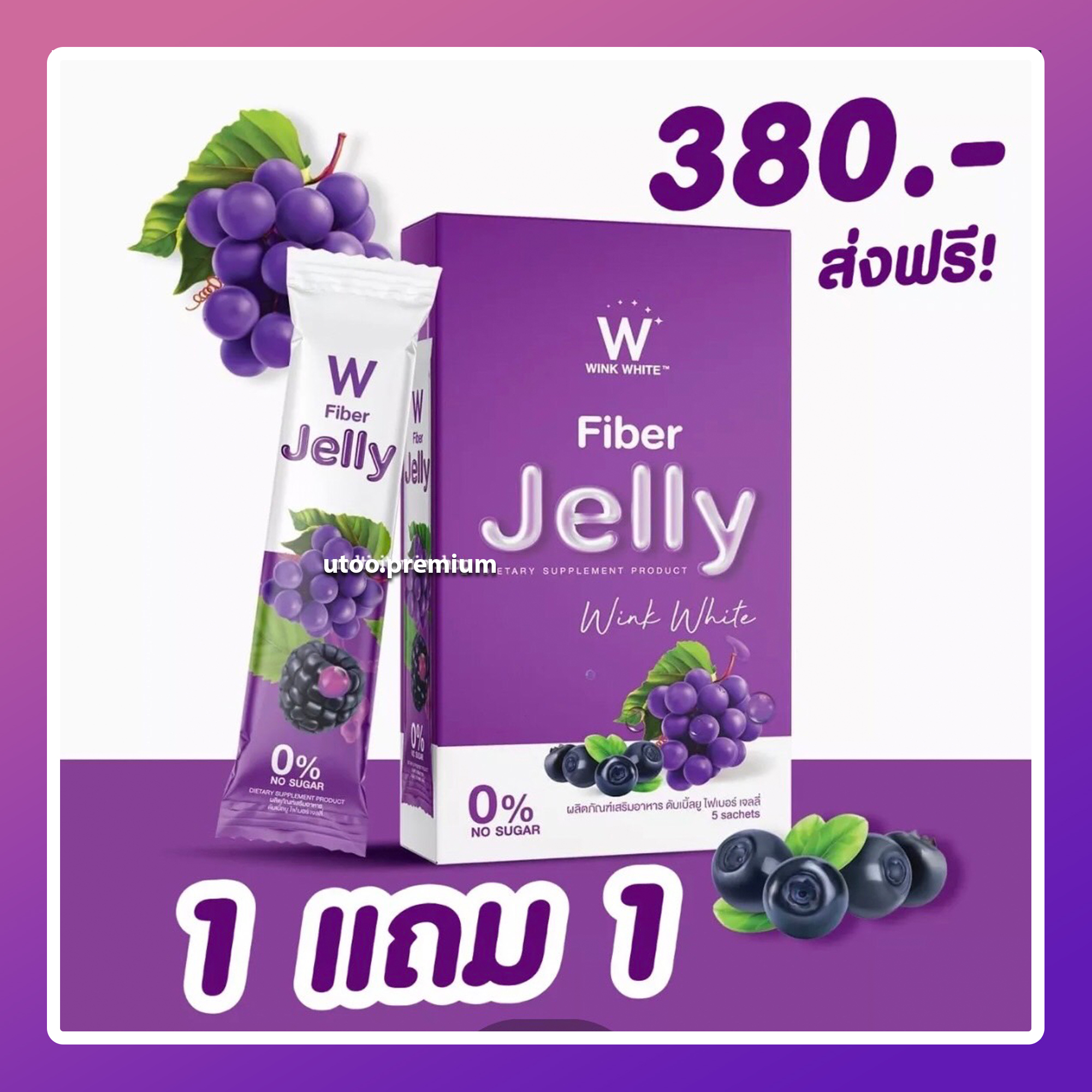 Wink White Fiber Jelly W Fiber Jelly วิงค์ไวท์ ดับเบิ้ลยู ไฟเบอร์ เจล ...