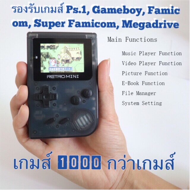 Original เครื่องเล่นเกมส์พกพาสามารถลงเกมส์เพิ่มได้ (เครื่องเล่นเกมส์ยุค ...