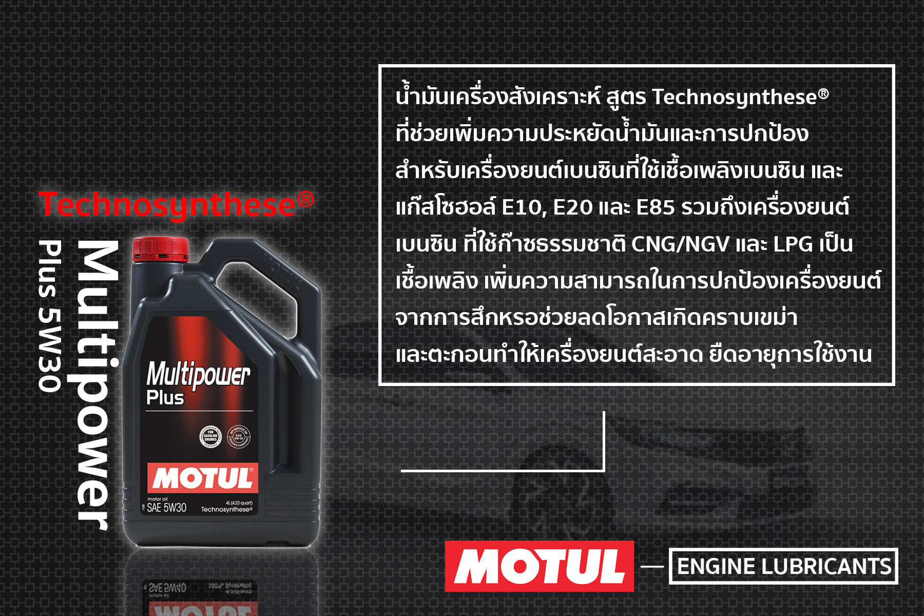 5W30 น้ำมันเครื่อง MOTUL Multipower Plus กึ่งสังเคราะห์ สินค้าแท้ 100 ...