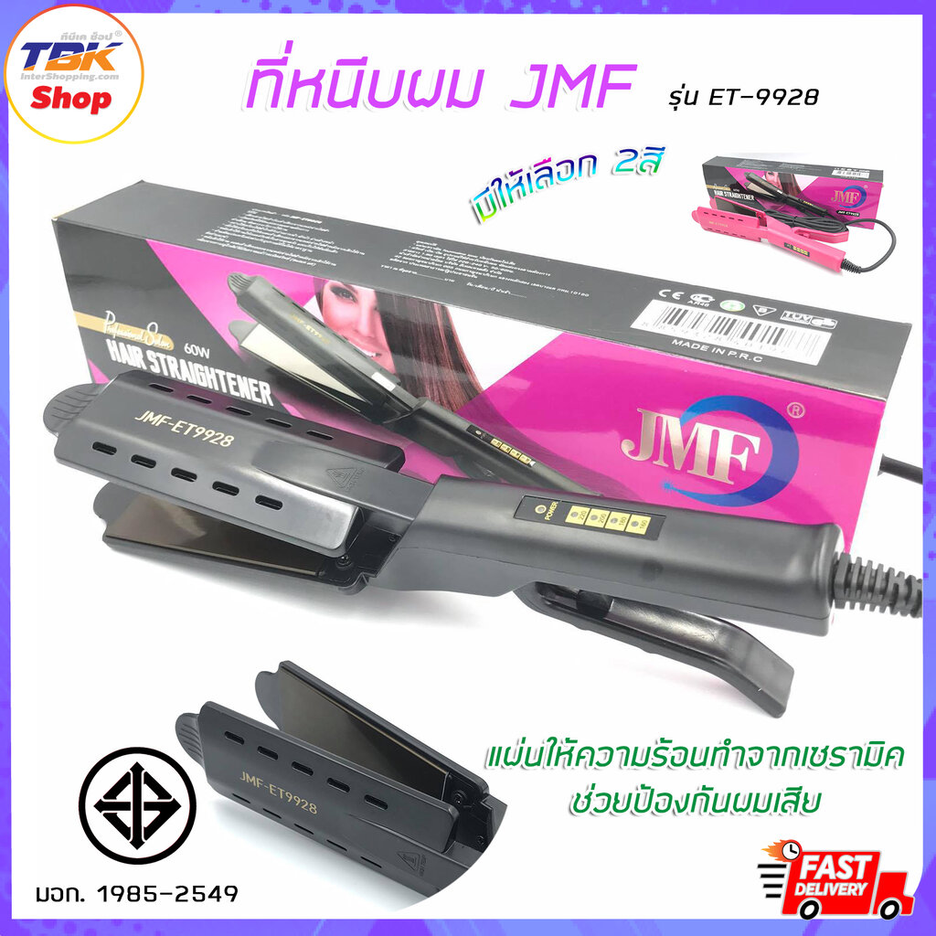 (promotion++) ส่งไว JMF-ET9936 เครื่องหนีบผม ของแท้ เครื่องหนีบผมตรง เครื่องม้วนผม เครื่องหนีบผม ...