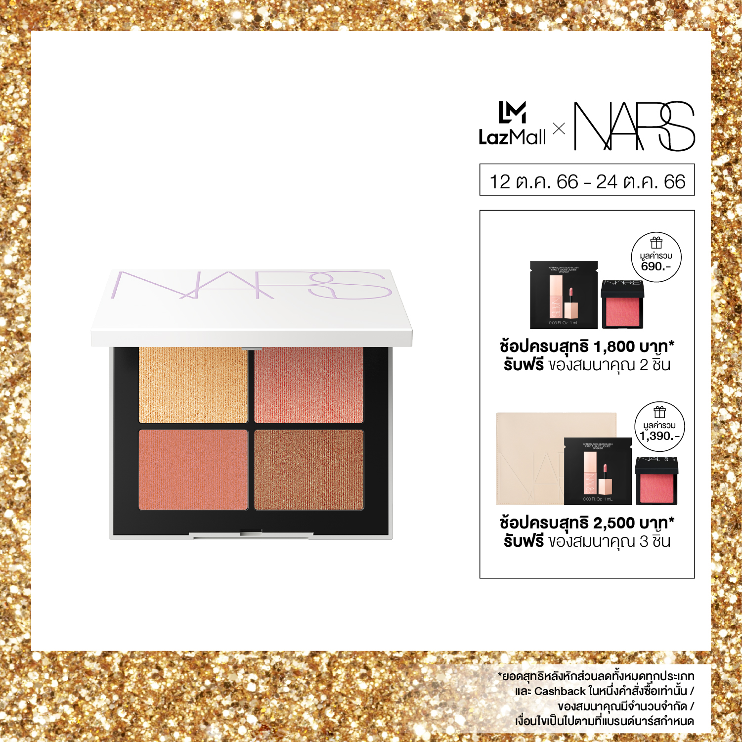 NARS EYESHADOW QUAD ORGASM (THE PURE PARADISE COLLECTION) - NARS - ThaiPick