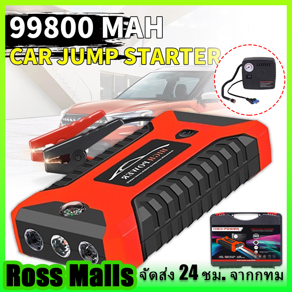 ภายในประเทศ jump start จั้มสตาร์ท รถยนต์ รถยนต์ Jump start จั้มสตาร์ท ...