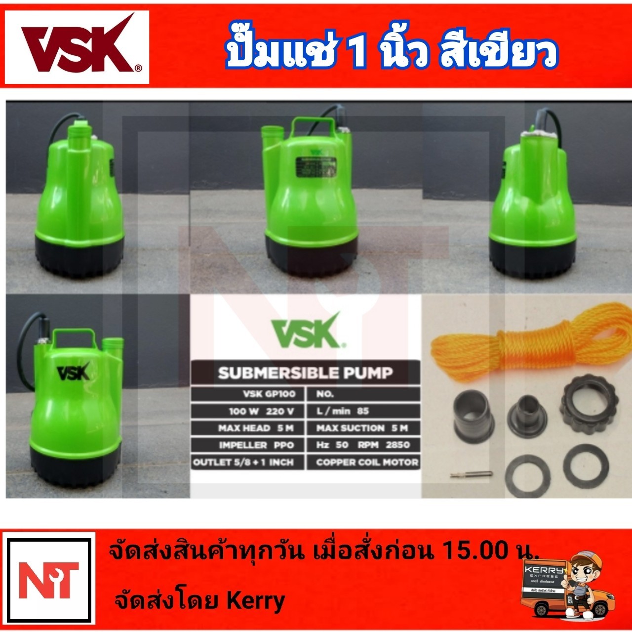 ไดโว่ ปั๊มแช่ 1 นิ้ว ปั๊มจุ่ม ไดโว่ ปั๊มน้ำ ปั๊มแช่ไฟฟ้า VSKพร้อมส่ง คละสี - MixASale