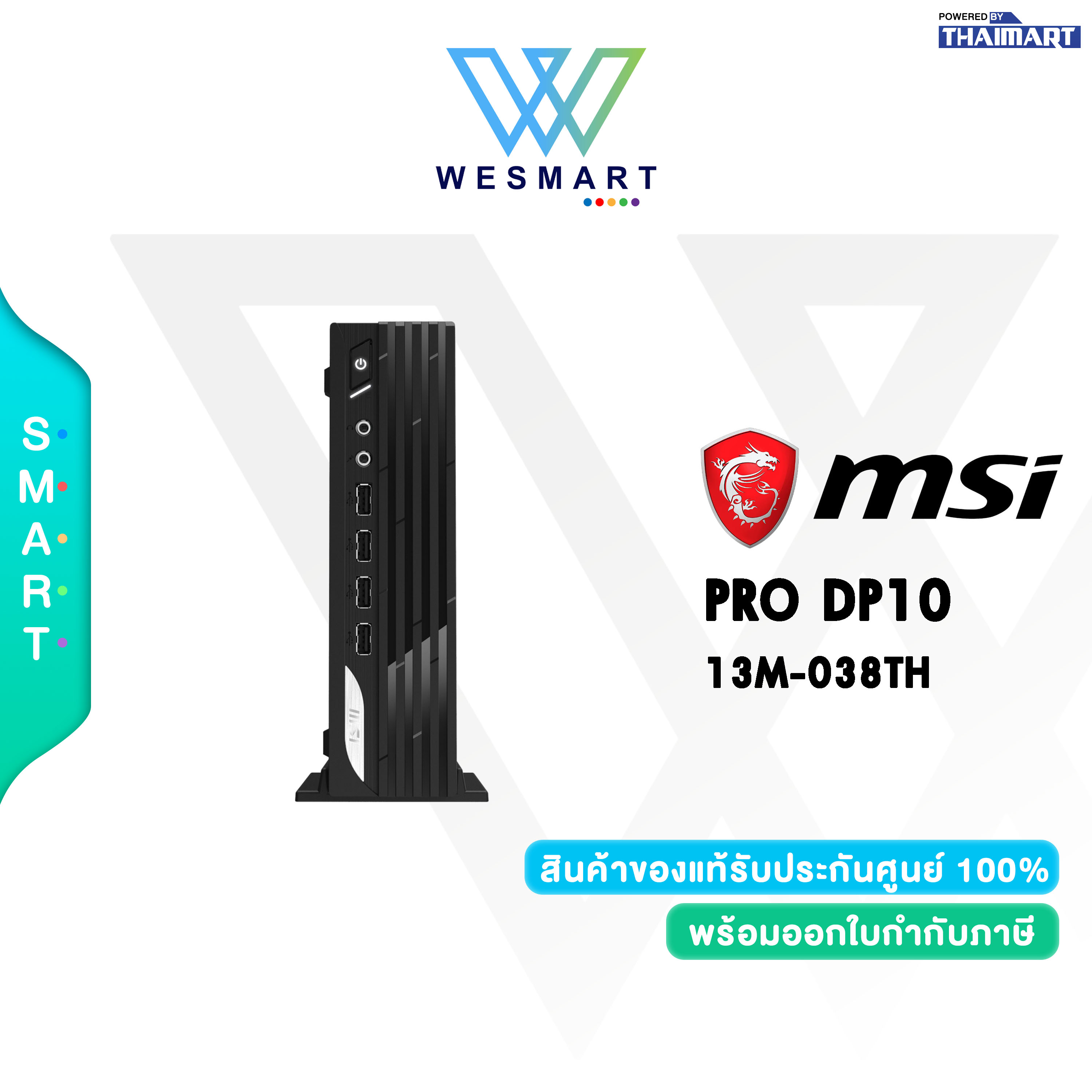 NEW Intel GEN 13MSI DESKTOP PC (คอมพิวเตอร์ตั้งโต๊ะ) PRO DP10 13M-038TH Intel Core i7-1360PRAM ...