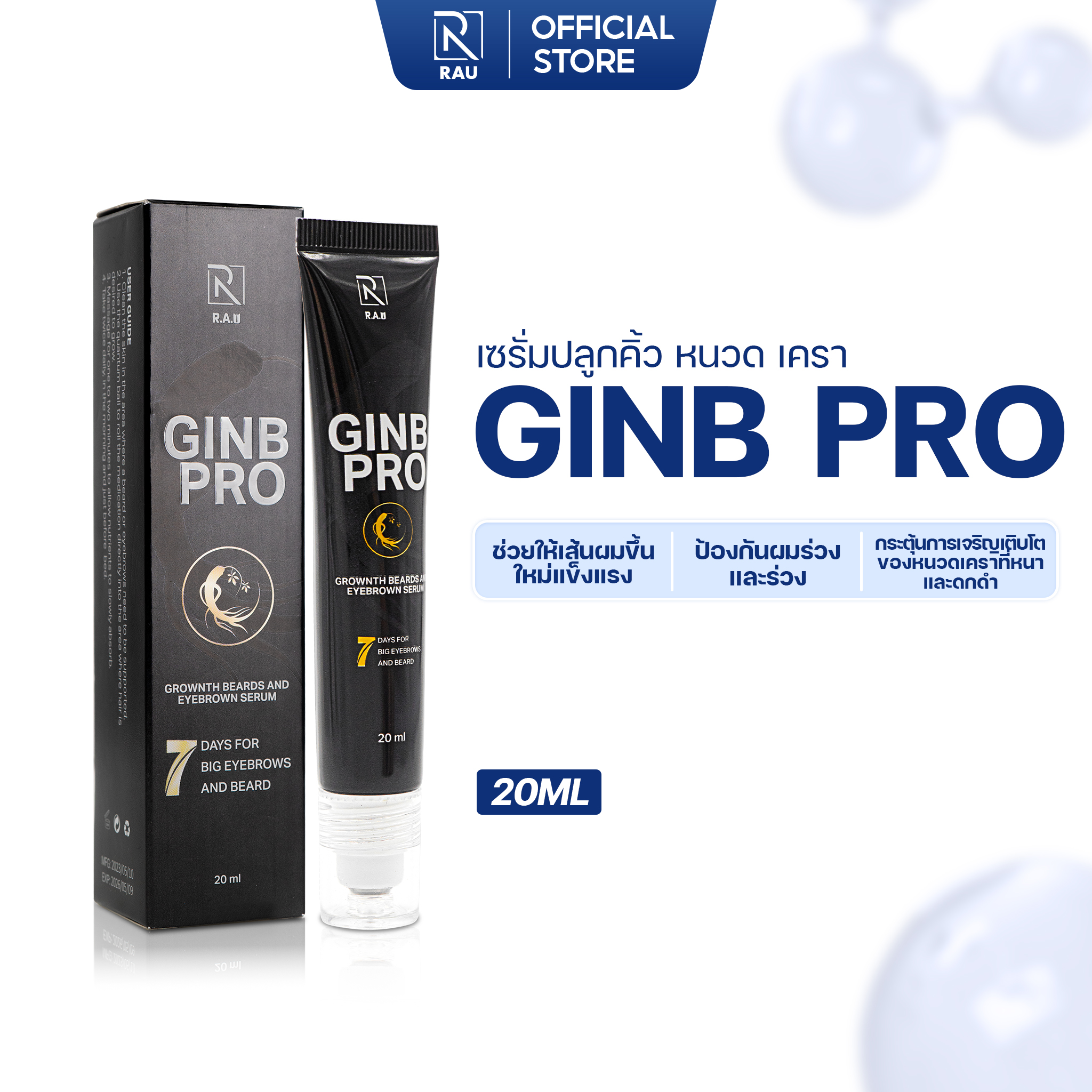เซรั่มปลูกคิ้ว หนวด เครา GINB PRO สำหรับผู้ชายเซรั่มโสมดำกระตุ้นการ ...