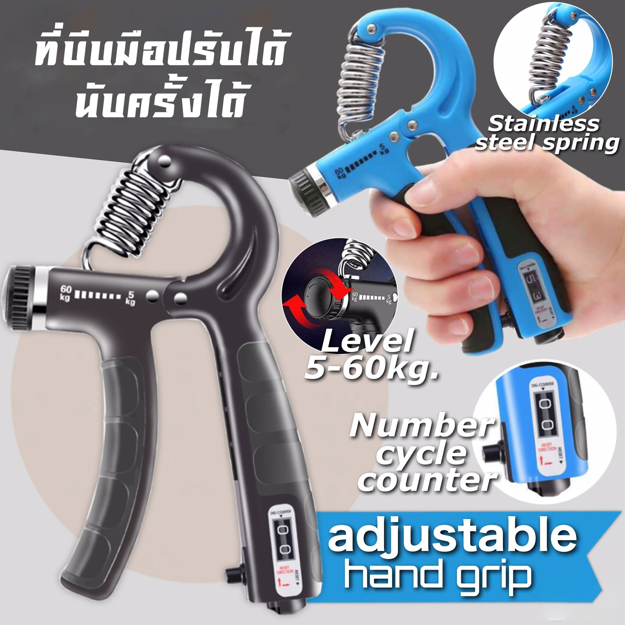 hand grip ที่บีบมือ ปรับได้ 5 - 60 Kg. (นับครั้งได้อัตโนมัติ) เครื่อง ...