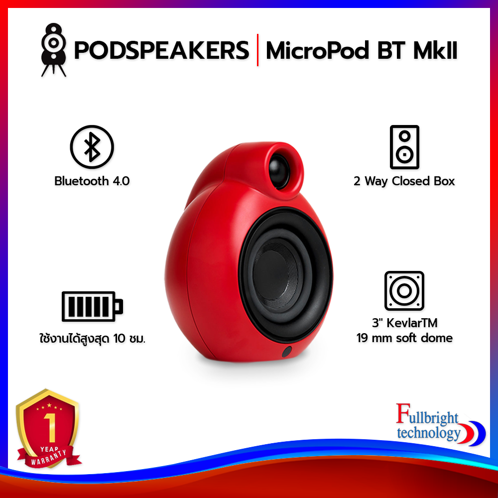 Podspeakers MicroPod Bluetooth MkII Bookshelf Speakers ลำโพงบลูทูธ ...