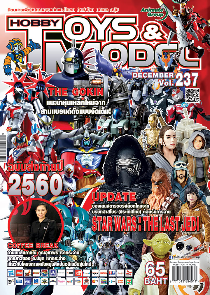 หนังสือ - TV Magazine (ทีวีแมกกาซีน) Vol.351 352 353 354 355 356 357 358 359 360 เล่มใหม่ล่าสุด ...