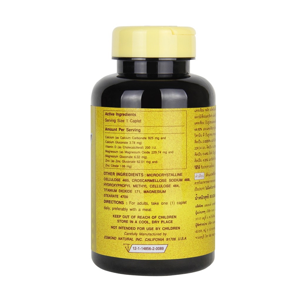 VITAMATE CALCIUM PLUS 60'S - SAVEDRUG - ThaiPick